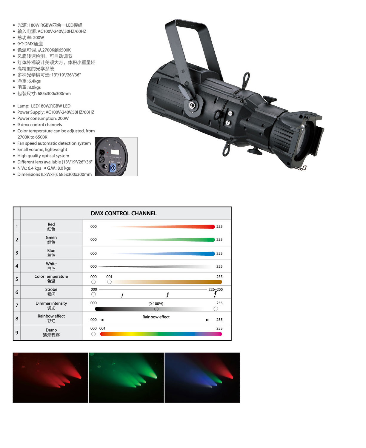 LED Color Profile Spot 1218C 变色成像灯 - 上海视升灯光音响设备有限公司